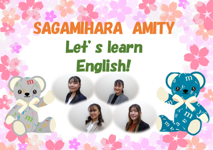 相模原校｜こども英語・英会話教室 アミティー｜神奈川県相模原市